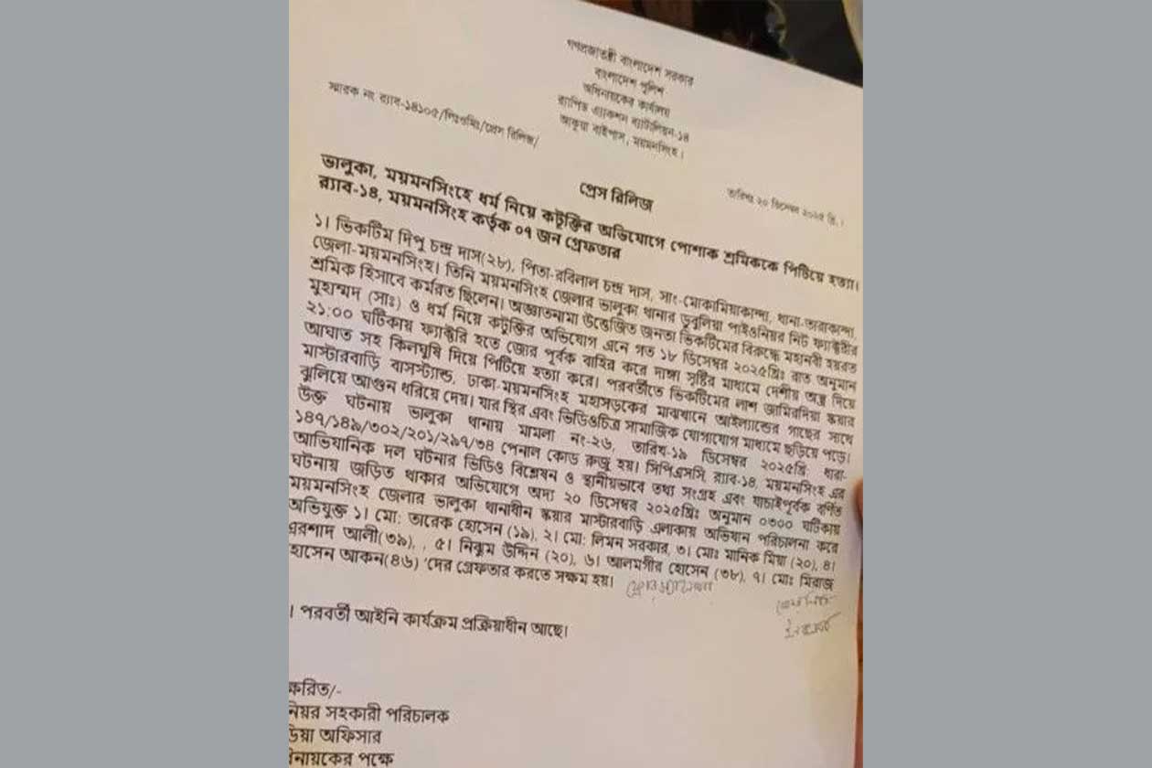 Dipu Chandra Das Killing: An Example of Demonic Religious Extremism and Exuberance in Bangladesh ...